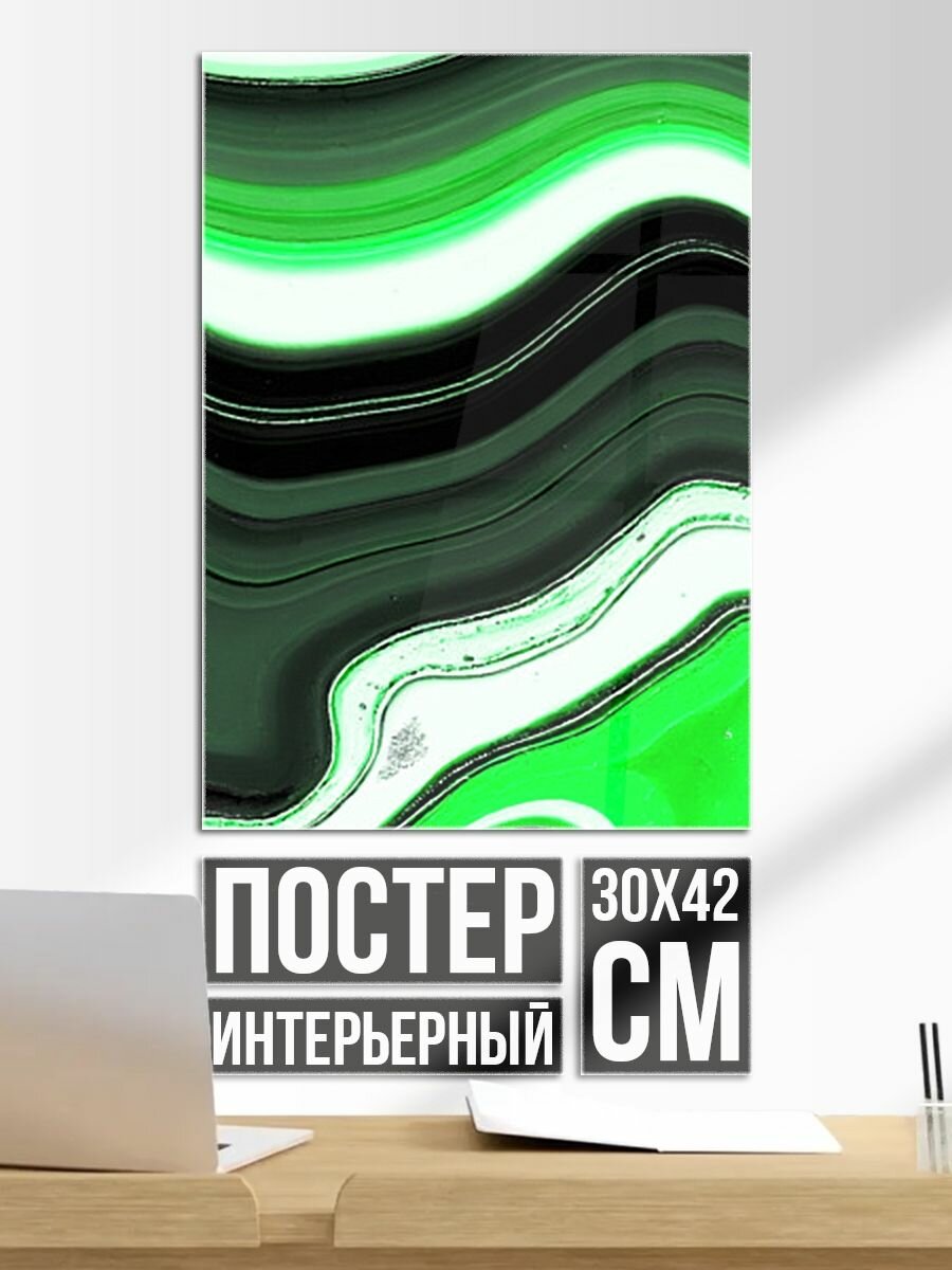 Постер на стену Волнистые горизонтальные чёрно-зелёные полосы на белом фоне