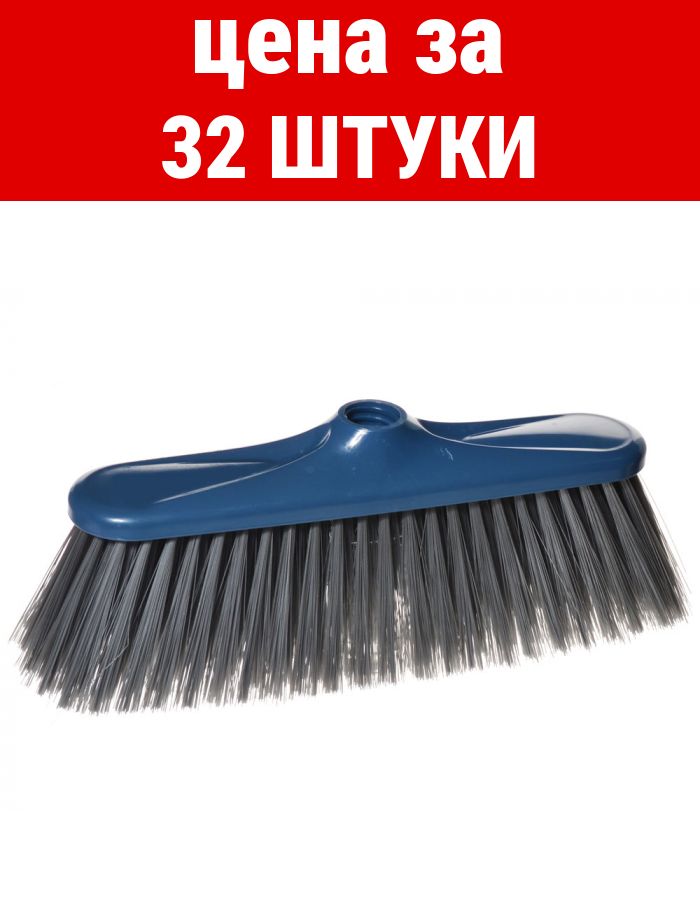 Комплект 32 шт, Щетка для подметания пола "Фанго" без черенка