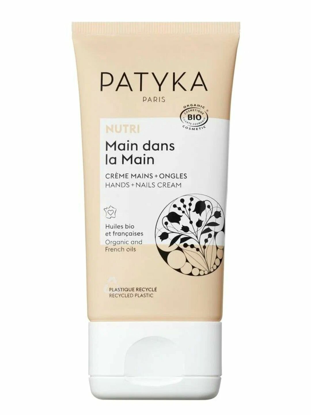 Патика нутри Крем для рук и ногтей, 40 мл | PATYKA NUTRI Nails cream