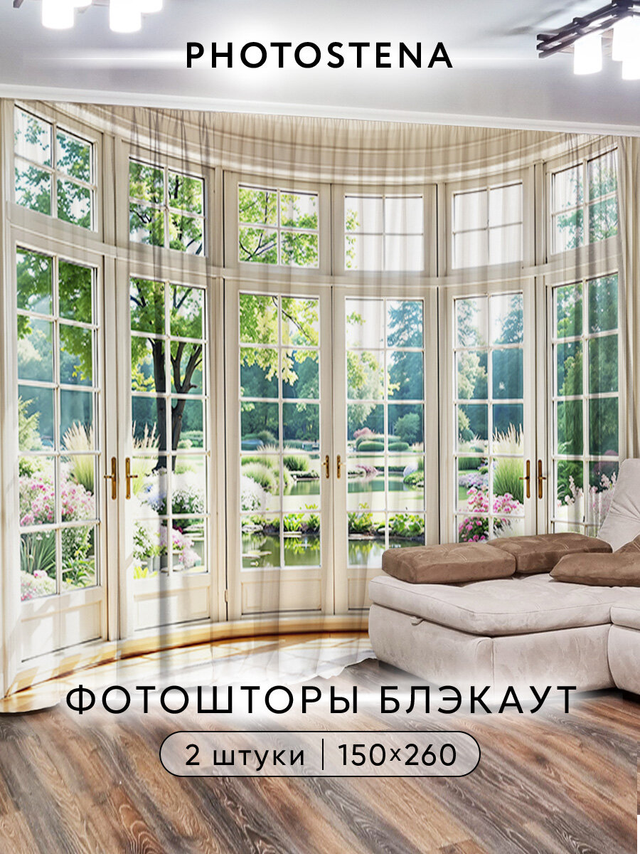 Фотошторы Photostena комплект Блэкаут 3D Окно в весенний сад