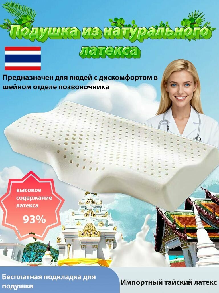 Подушка 34x60 см натуральный латекс Средняя жесткость с эффектом памяти, массажная