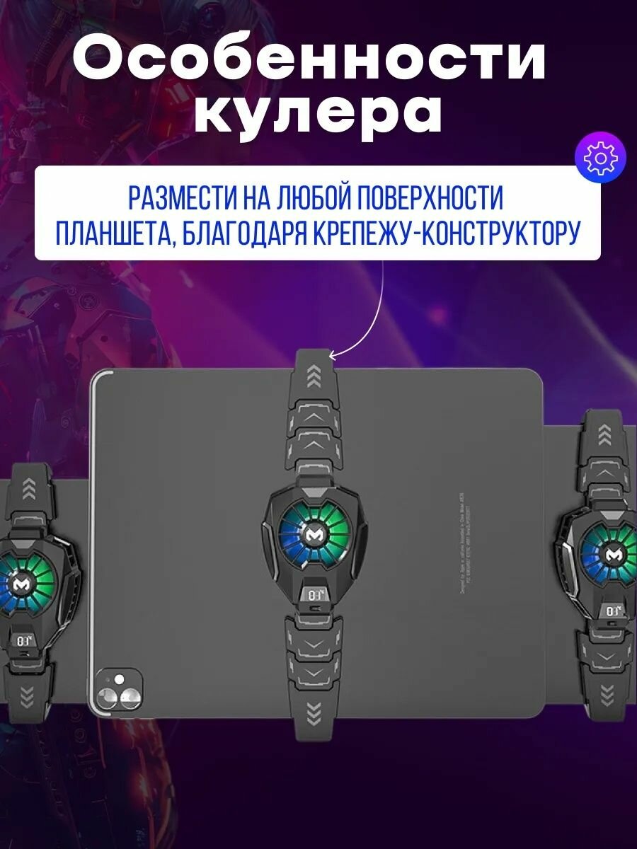 Кулер - охлаждение для планшета — фото 1