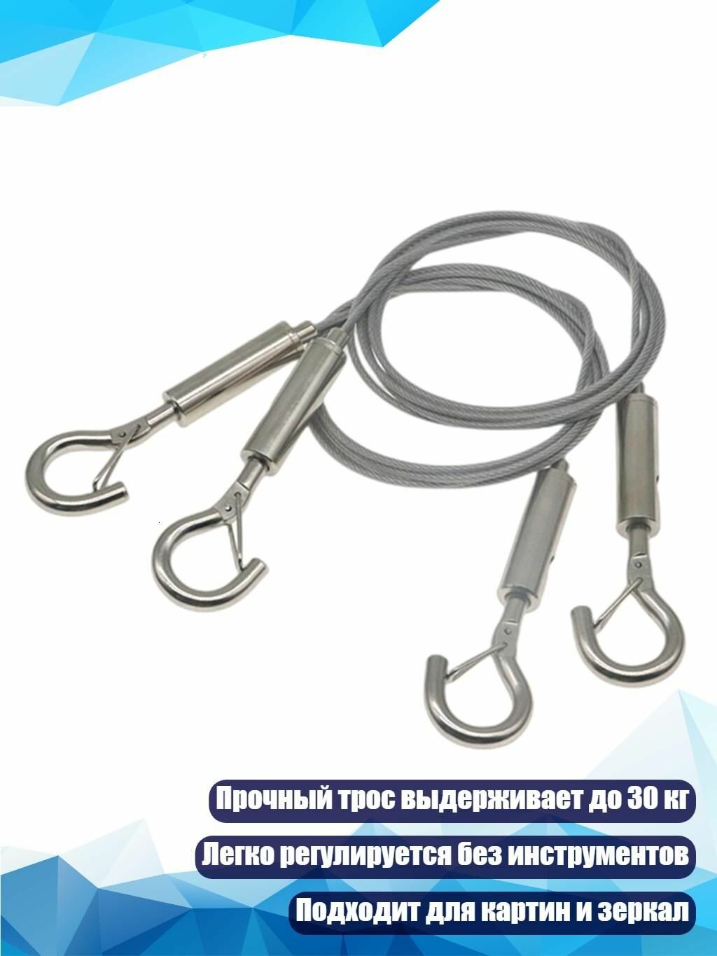 Проволока из нержавеющей стали для подвешивания картин, 2 шт.
