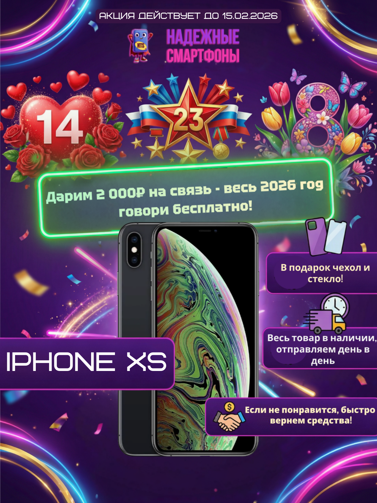 Смартфон Apple iPhone XS 64 ГБ, NFC, экран 5.8, черный, nano SIM