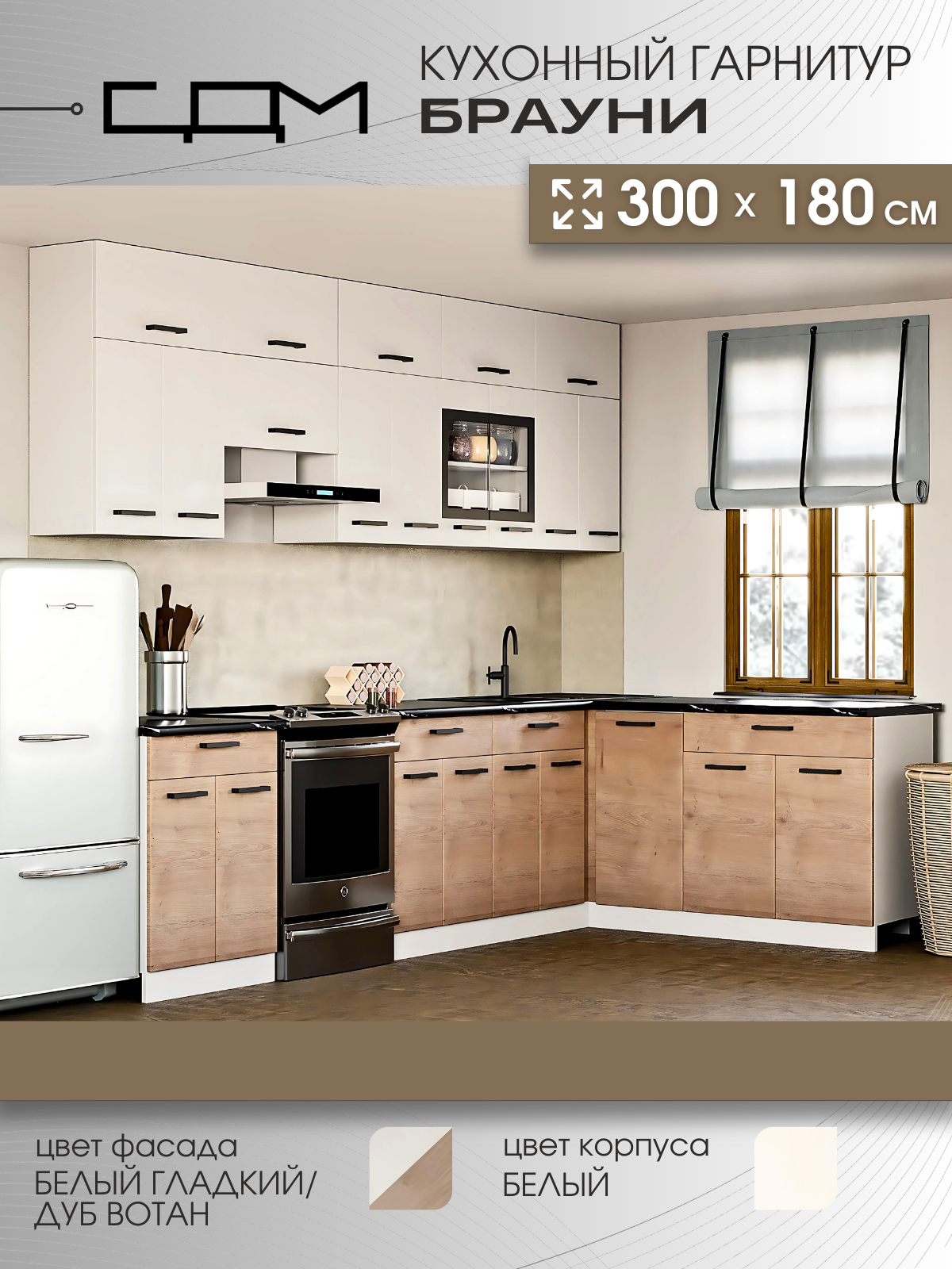 Кухонный гарнитур угловой "Брауни" Без Столешницы ЛДСП, 3,0х1,8 м