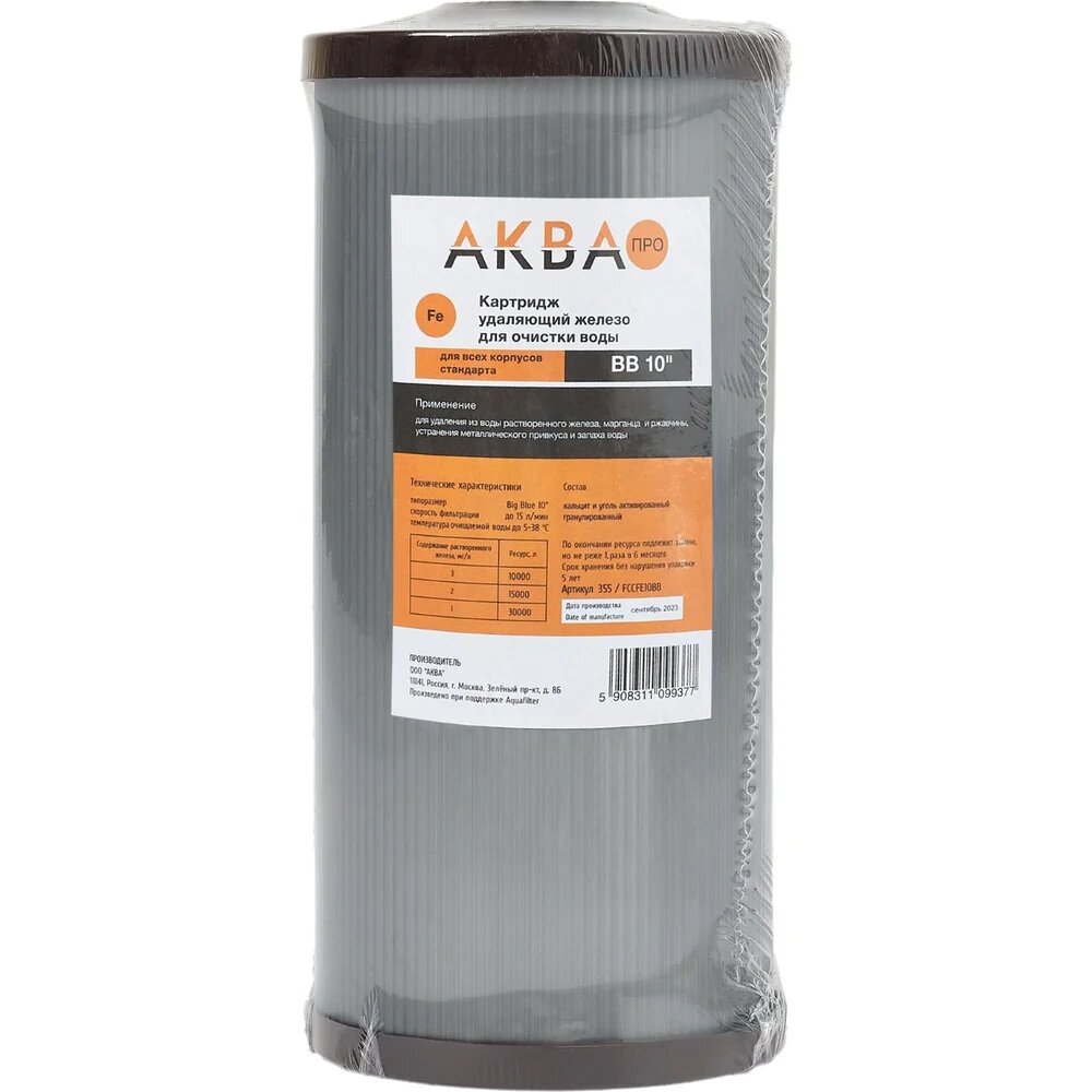 Обезжелезивающий картридж аквапро & FE 10BB Кит. 355
