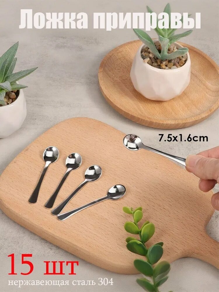 Ложка чайная 15 предм. серебристый