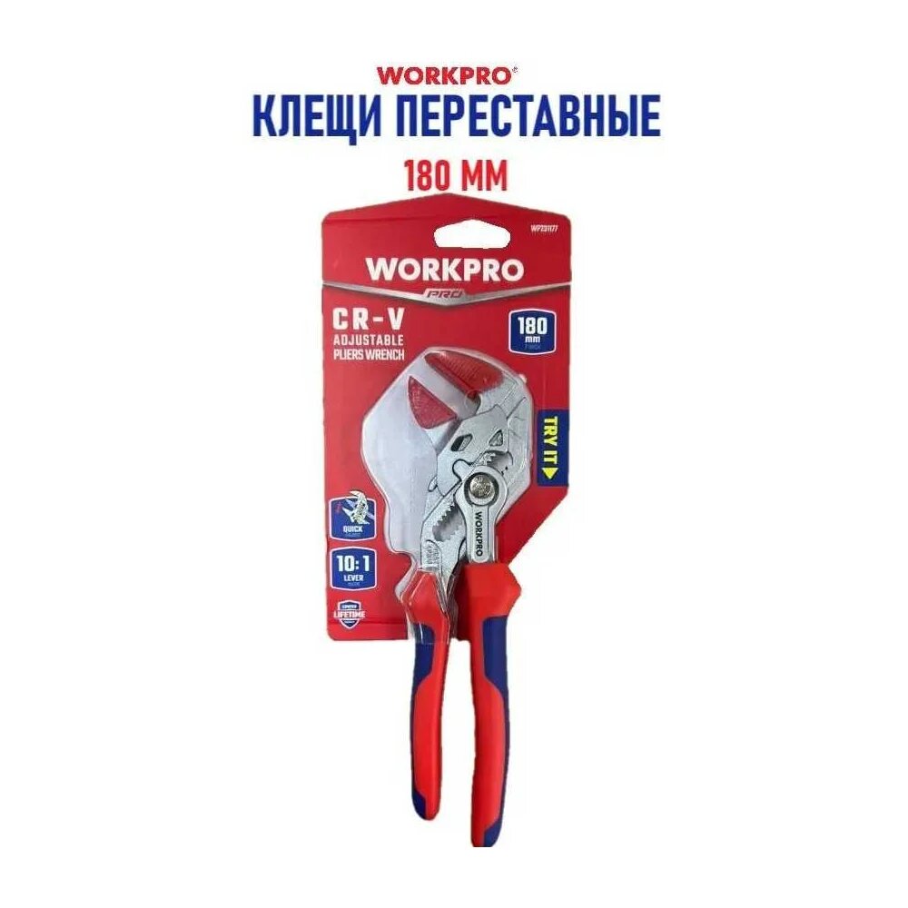 Переставные клещи-гаечный ключ WORKPRO 180мм PRO (со съёмными резиновыми губками 2шт) WP231177