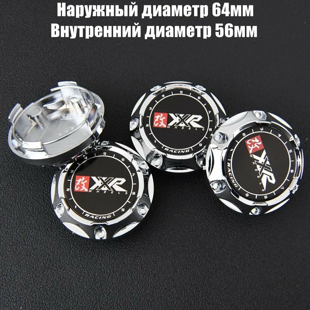 Колпачки на литые диски 64мм/56мм/10мм комплект 4 шт XXR Наклейка Заглушки ступицы пластик Хром