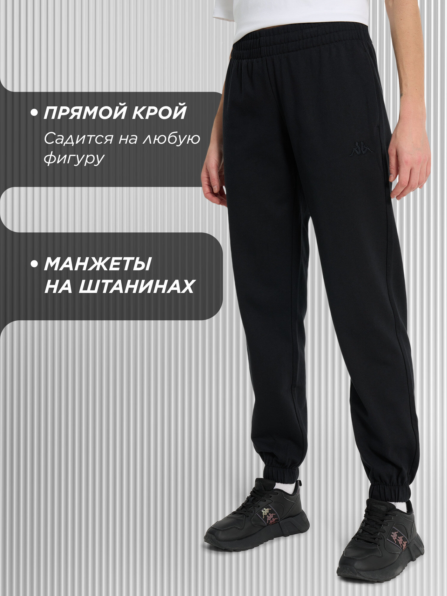 Брюки джоггеры Kappa Authentic Core Women's Knitted Pants, размер 42-44, черный — фото 1