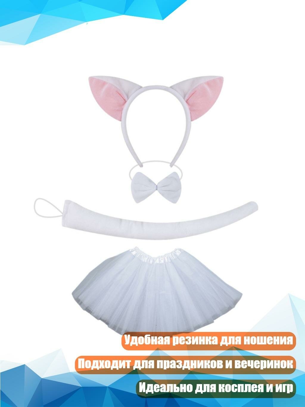 Костюм лисы с ушами, хвостом и бабочкой для детей, Набор ушей из белой лисы B