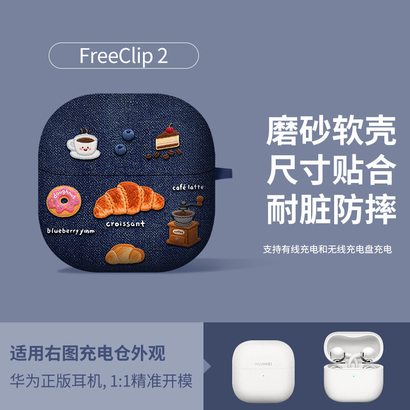 Подходит для наушников Huawei Freebuds 6i/7i, защитный чехол FreeBuds4e/7i Star Clip2