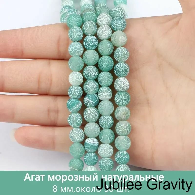 Агат морозный с трещинками 8 мм, бусины из натуральных камней 30 шт, Разноцветный, для создания украшений