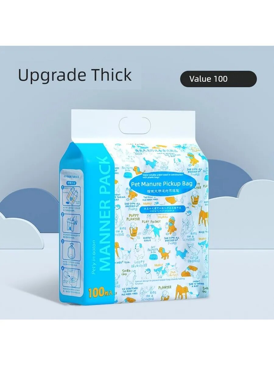 Пакеты для собак (большие, 100 шт — утолщенные)