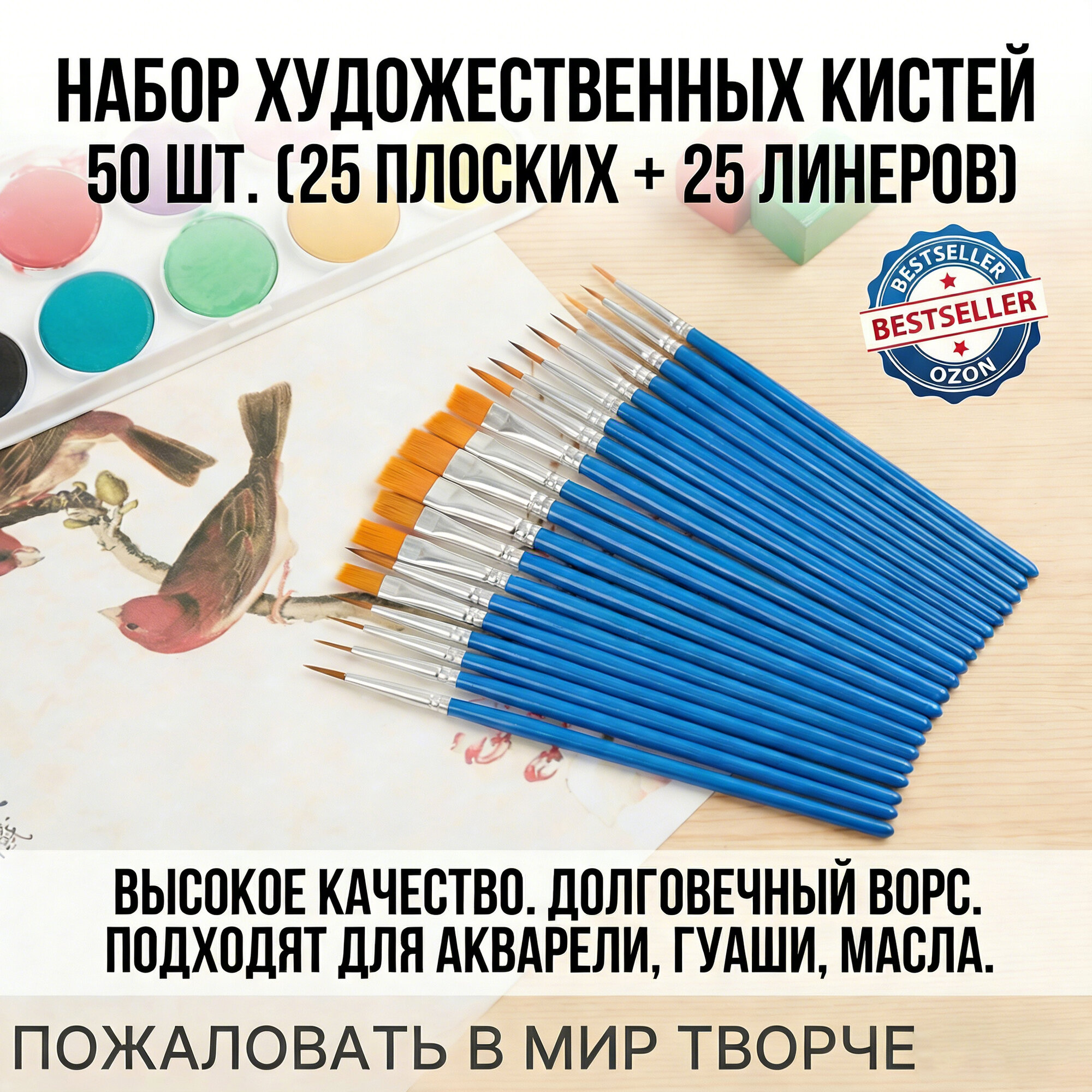 Кисть для рисования Веерная, 50 шт.