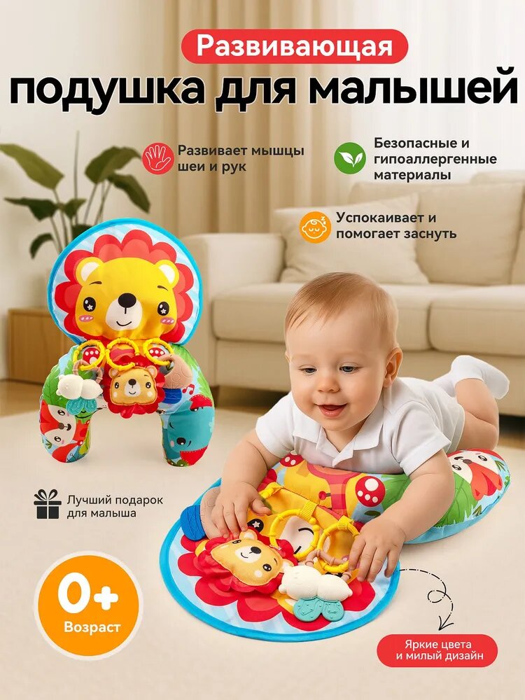 Игровой коврик для раннего детского развития
