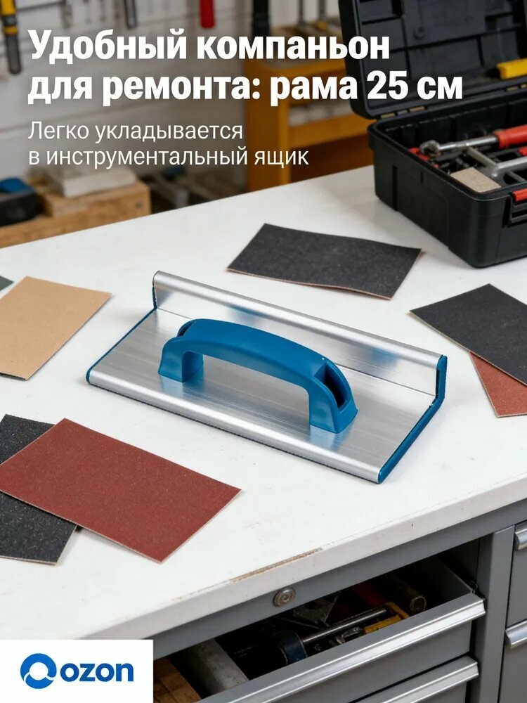 Блок шлифовальный для наждачной бумаги, держатель абразивной сетки и шкурки, ручной инструмент для шлифовки дерева, шпаклевки и гипсокартона