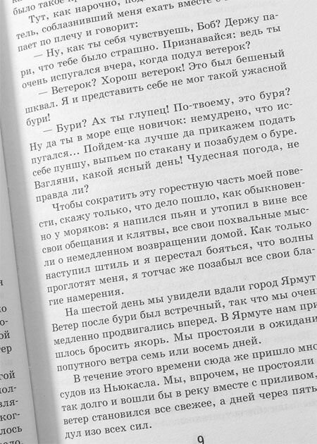 Робинзон Крузо. Дефо Даниэль. Эксмо, Москва — фото 1