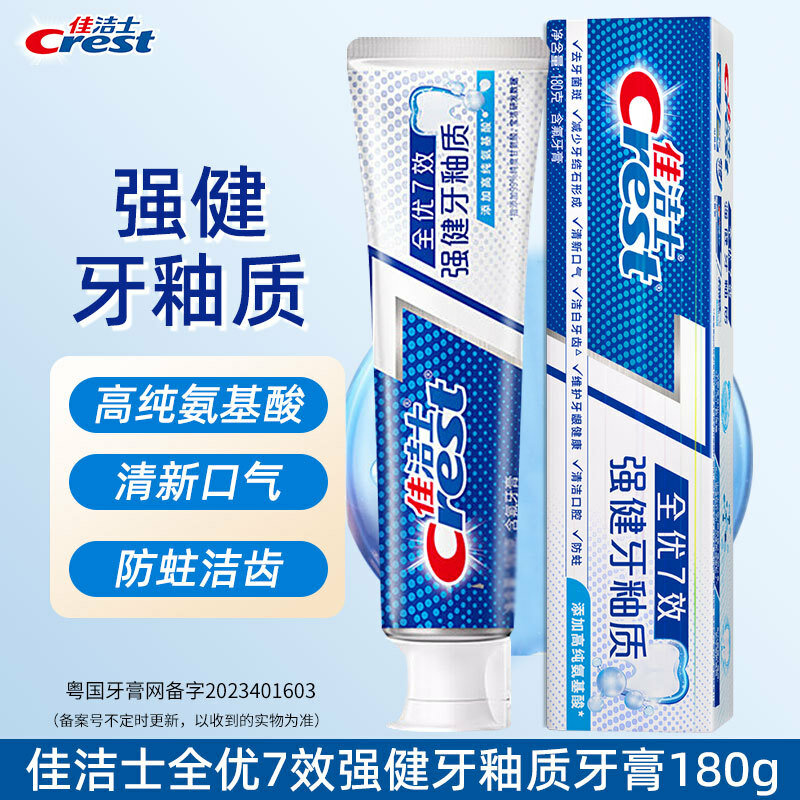 Зубная паста Crest All-Advantage 7-Effect 180 г, чайный аромат, свежесть, борется с налетом, очищает зубы, освежает дыхание, оптовая упаковка