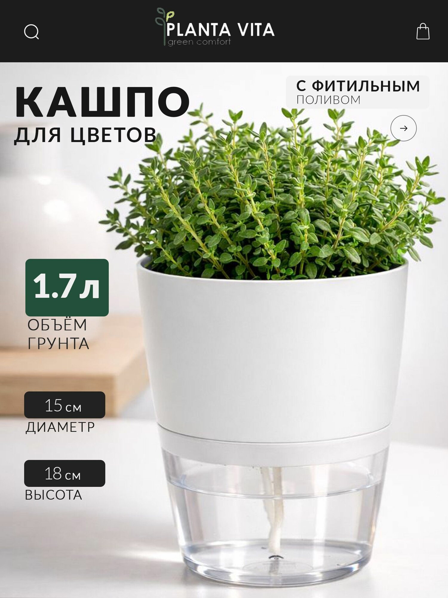 Кашпо для цветов Round Matt white с фитильным поливом автополивом