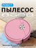 Robot Vacuum Cleaner Accessory 1 pcs
