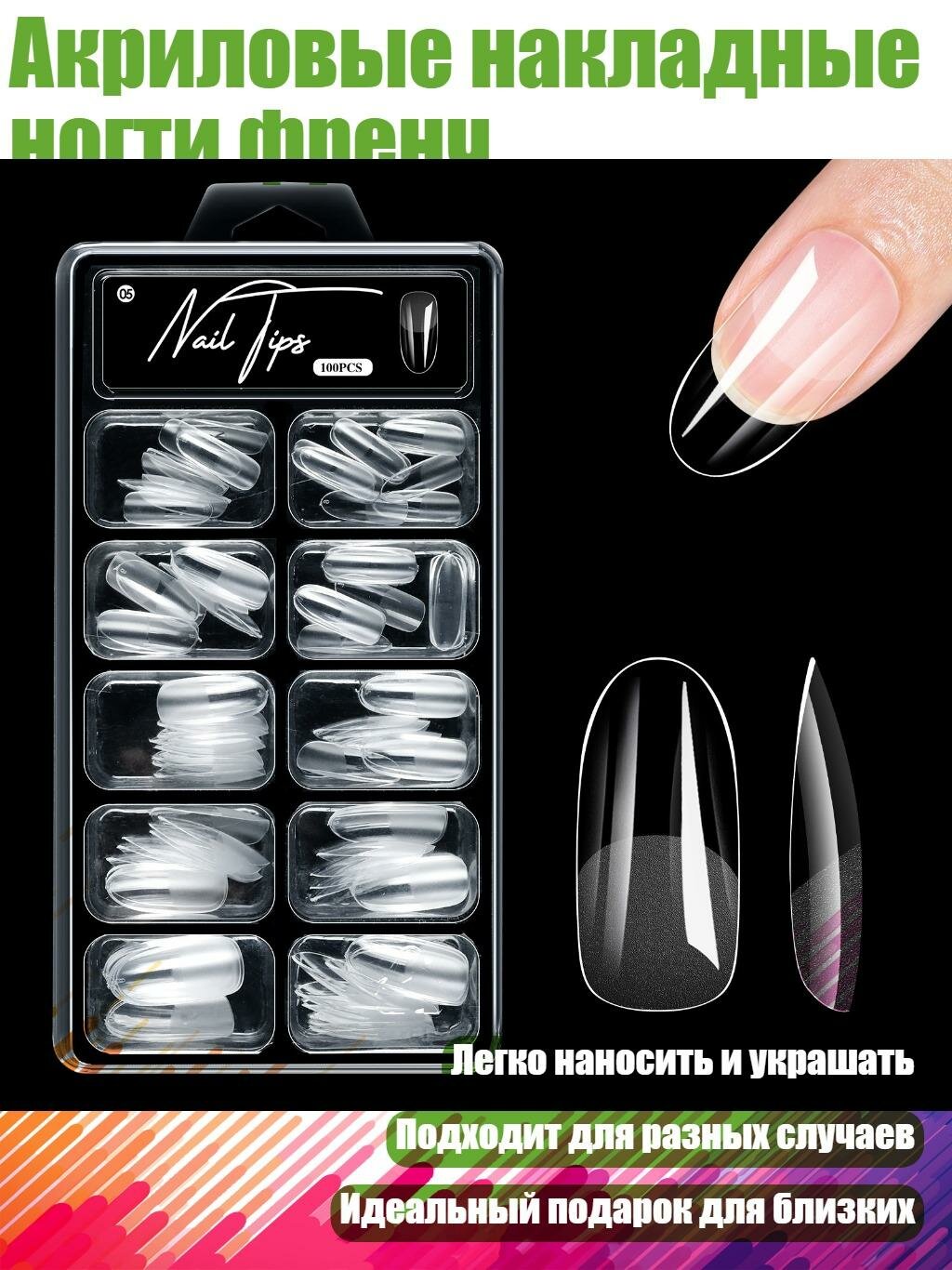 Акриловые накладные ногти френч, 05