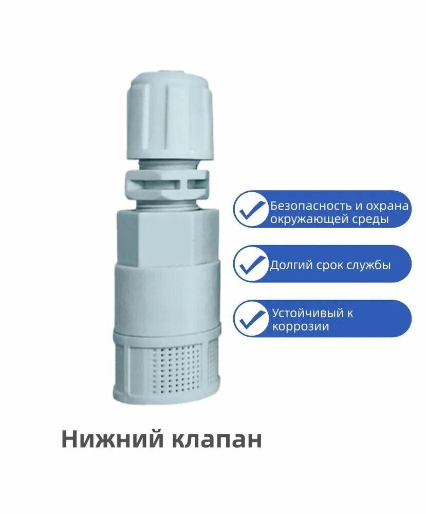 Универсальный донный клапан всасывания (фильтр) 4*6mm
