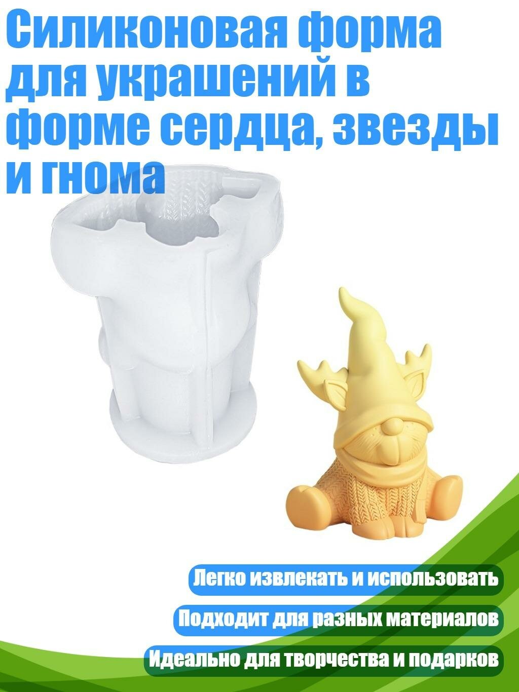 Силиконовая форма для украшений в форме сердца, звезды и гнома, Олень