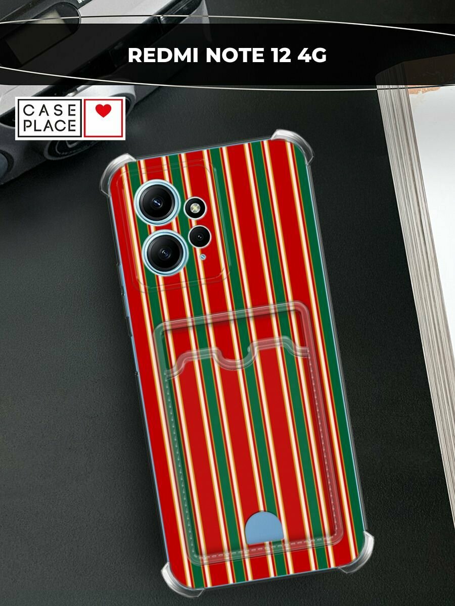 Чехол на Xiaomi Redmi Note 12 4G (Сяоми Редми Ноут 12 4G) с картой и принтом Полосатый новогодний подарок