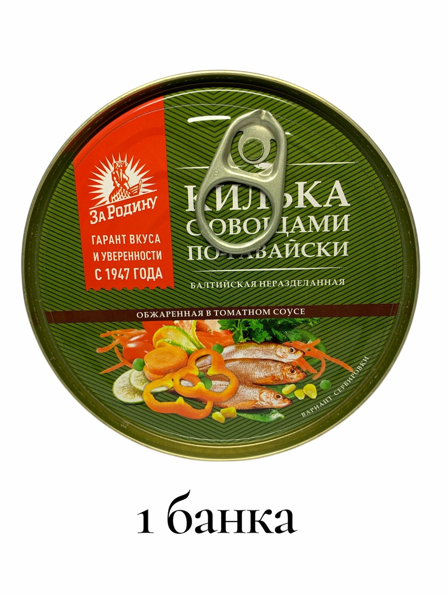 Килька обжаренная балтийкая по гавайски в томатном соусе ТМ "За Родину" 240гр 1 шт