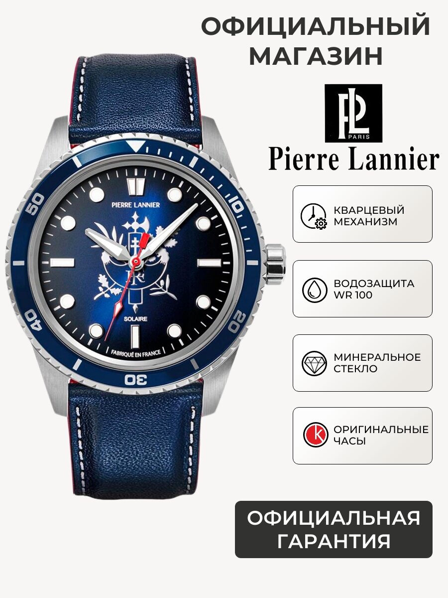 Наручные часы