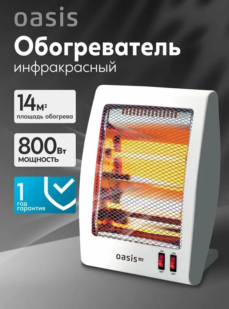Обогреватель