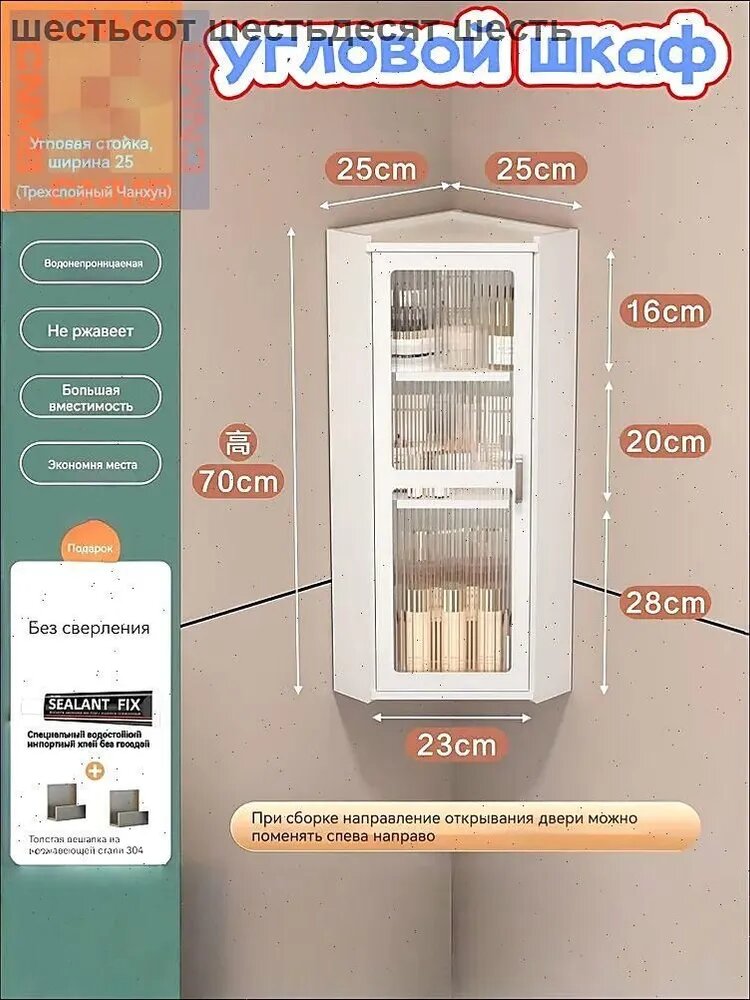 Шкаф для ванной, 25х25х70 см, Универсальный