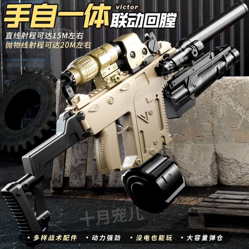 Dagger Victor Assault Crystal Toy Electric Burst Детский ручной пистолет для мальчиков «все в одном» с имитацией мягкой