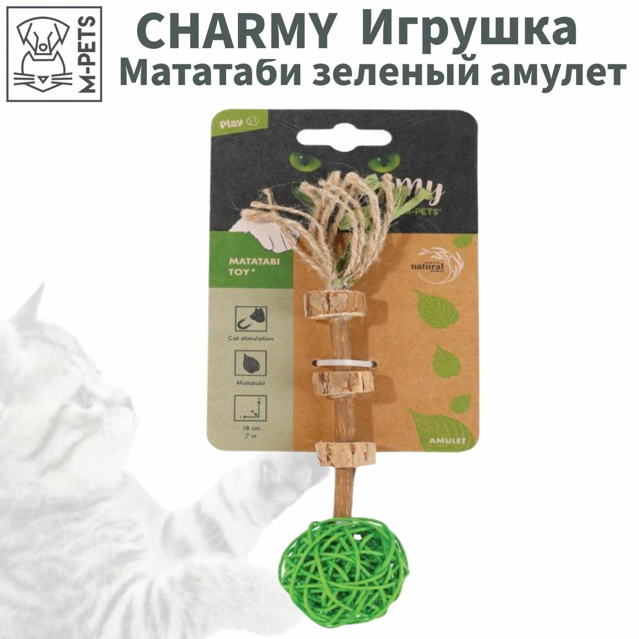 M-Pets 20640399 CHARMY Игрушка для кошек Мататаби зеленый амулет
