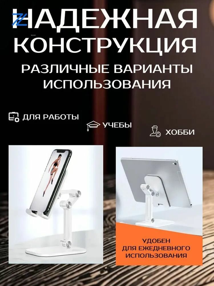 Держатель для телефона — фото 1