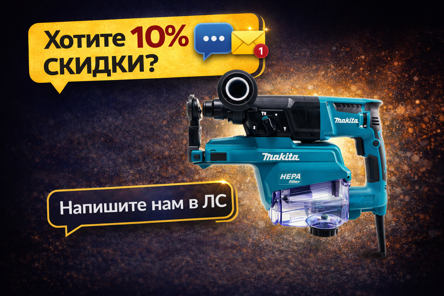 Перфоратор Makita HR2652, 800 Вт, 2.9 Дж, SDS-Plus, с пылеудалением DX05, профессиональный, оригинал + набор сверл Makita D-72849
