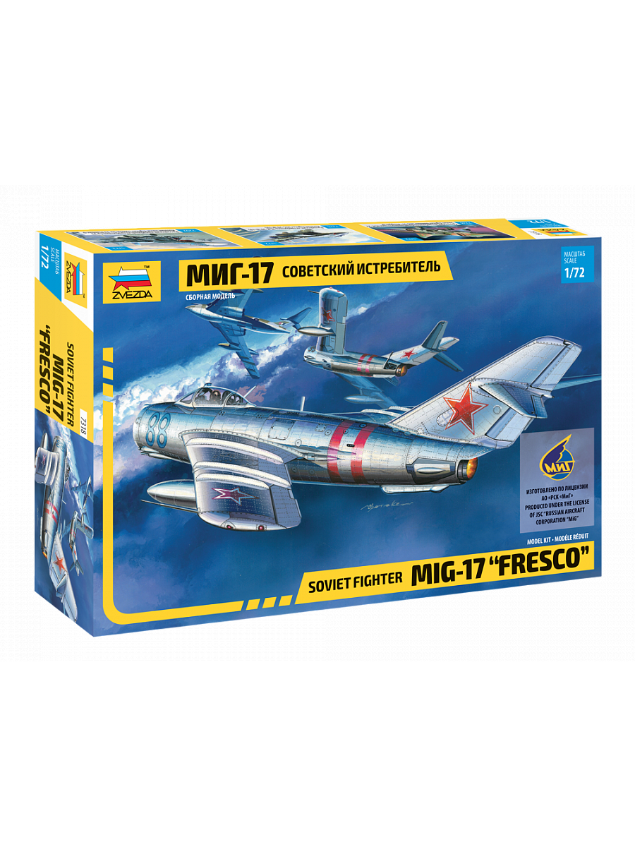 Самолет МИГ-17 1:72 7318