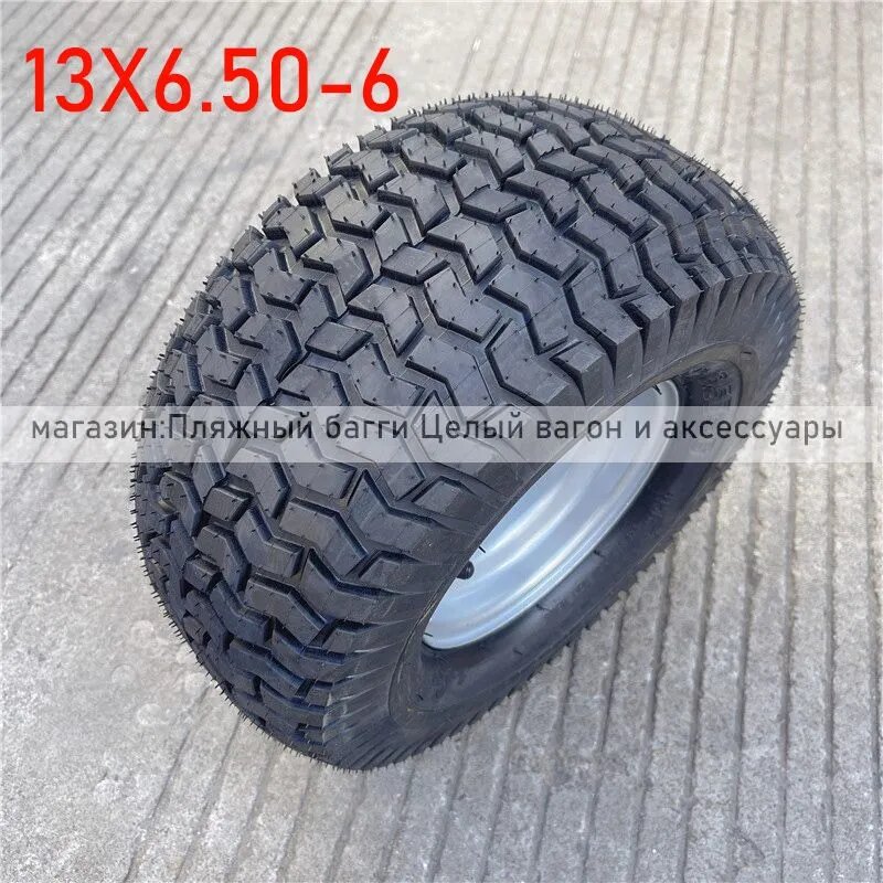 Шины и диски квадроцикл, шины + железные диски 13X6.50-6 KAIFENG Мотошины 155/R13-14