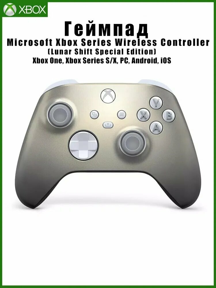 Xbox Геймпад для Windows, Xbox One — фото 1