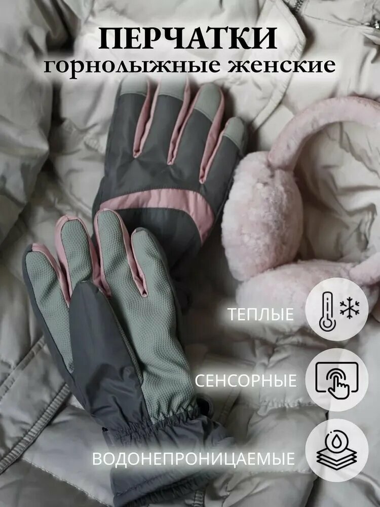 Перчатки для фигурного катания