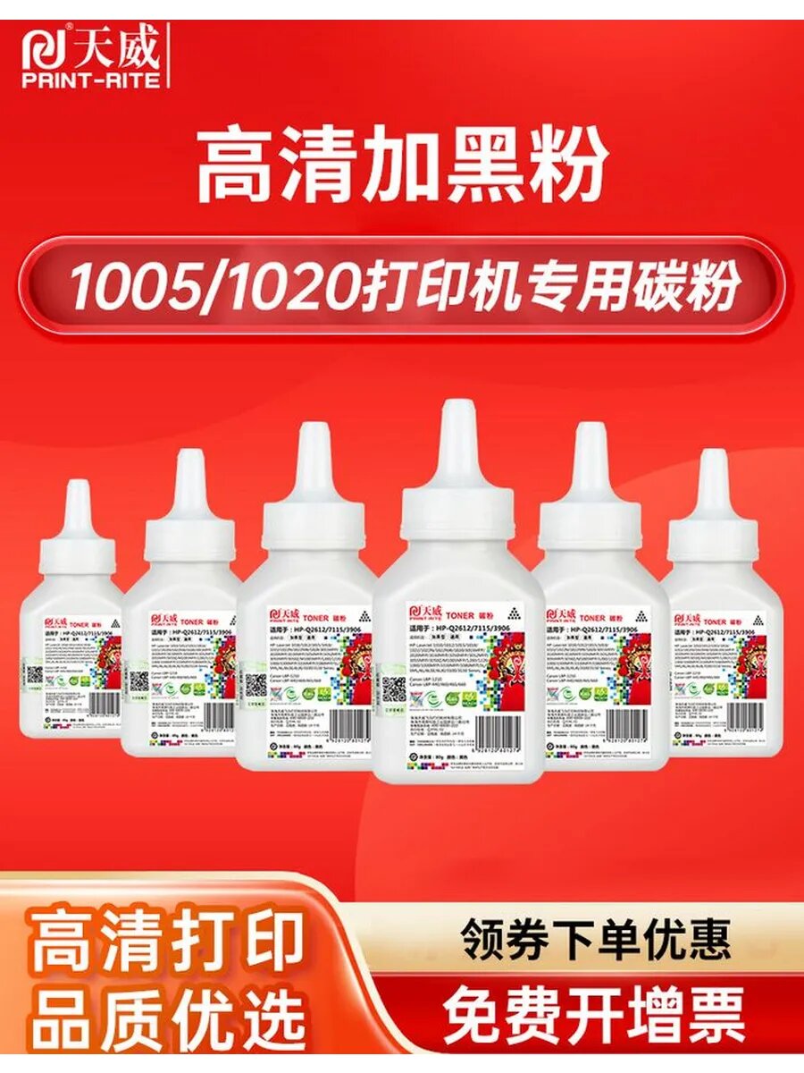 Тонер Q2612A для HP (черный, 12 шт, черный флакон)