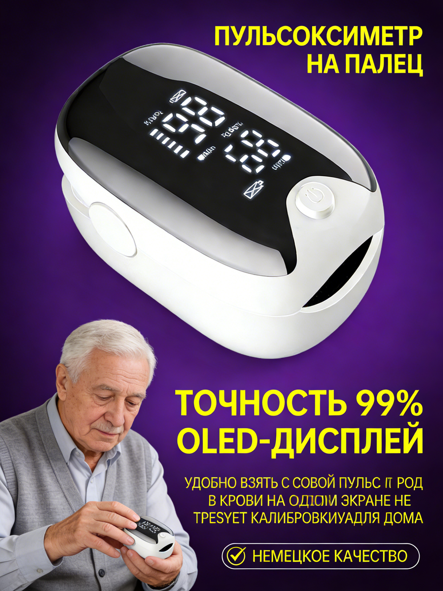 Пульсоксиметр, медицинский, на палец, чёрный, для всей семьи