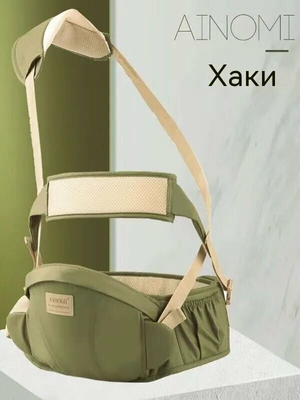 Хипсит для ношения ребенка со спинкой и сиденьем / Слинг для новорожденных AMAROBABY CARRY