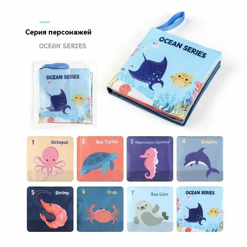 Водная раскраска для малышей для ванны. Книжка игрушка "Морские животные" для купания в ванной с пищалкой.