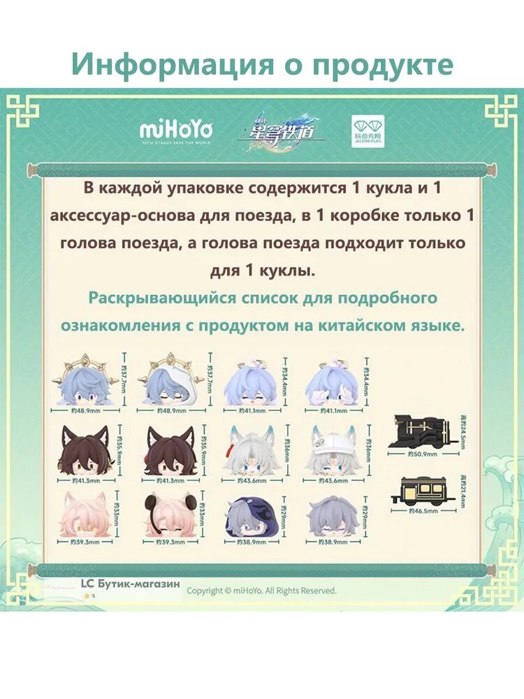 Фигурка Honkai: Star Rail Поезд Фигурки-Ⅲ из ABS пластика 1 коробка-12 упаковок-12 шт. — фото 1