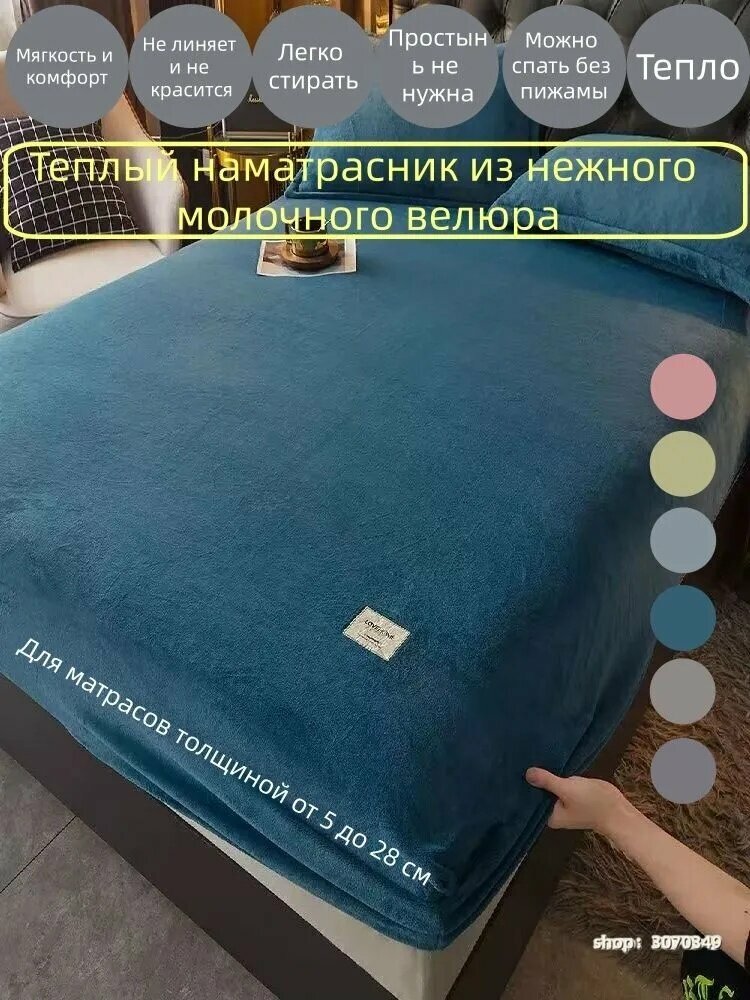 Наматрасник 90x200х28см темно-синий