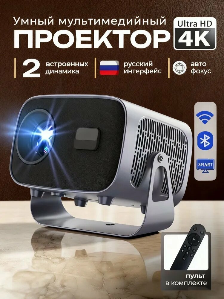 Гобо-проектор проектор, черный, серый