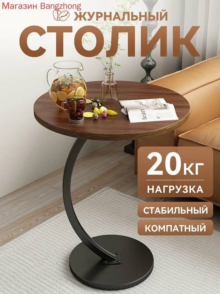 Журнальный стол, 40х38х61 см