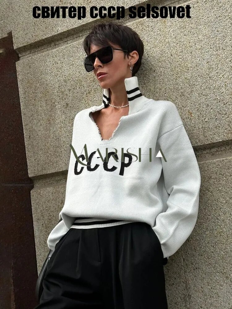 Свитер свитер ссср selsovet